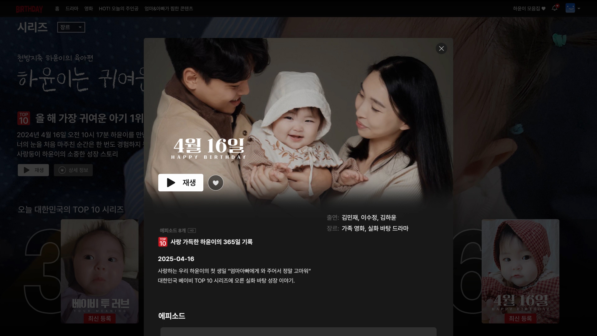 깔끔하고 개성있는 오프닝 영상으로